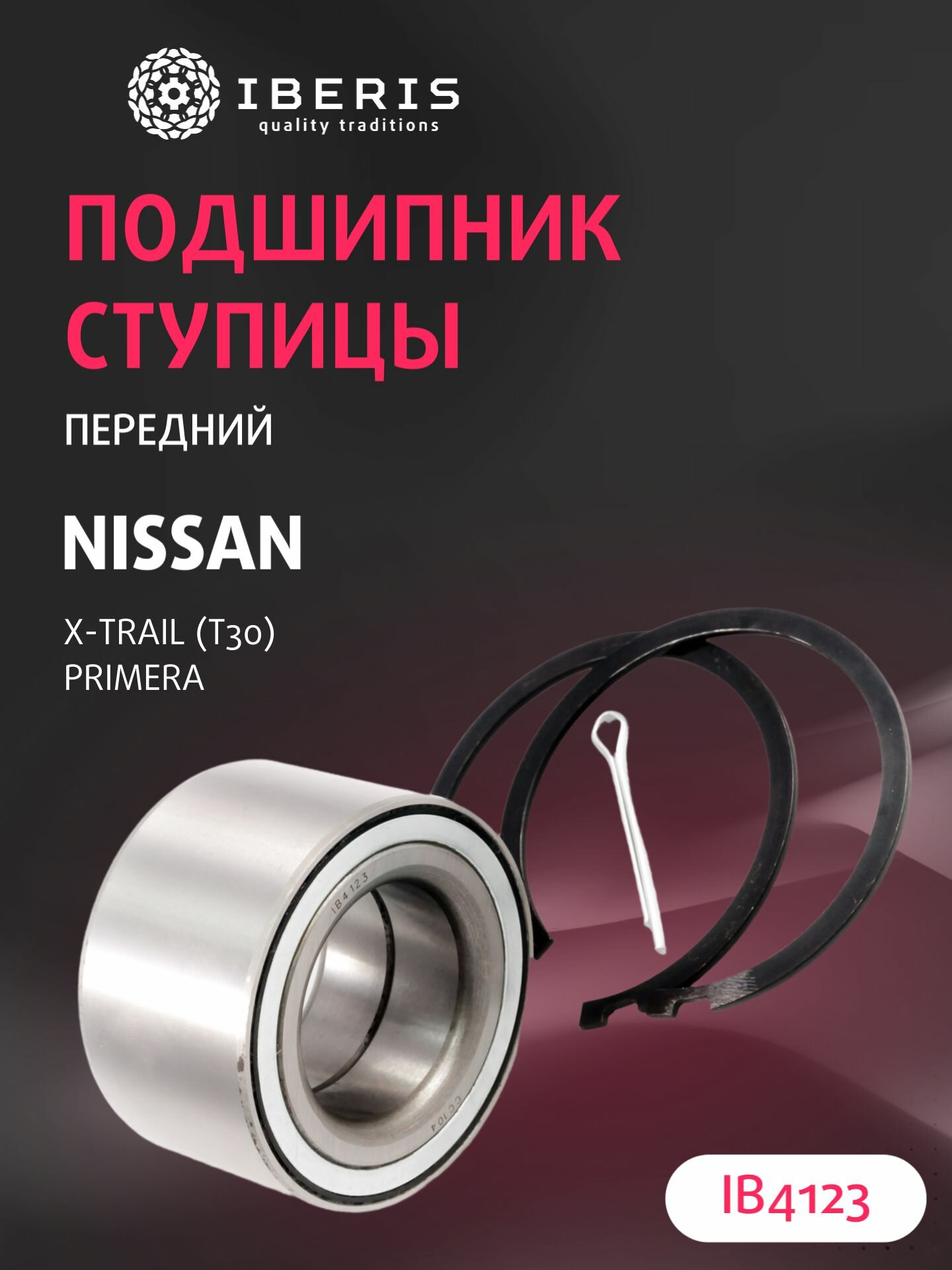 Подшипник ступицы передний (без АБС) Ниссан Икстрейл Т30 Примера, NISSAN X-Trail T30 Primera, 402102Y000, R16862