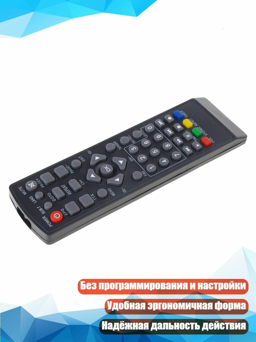 Запасной пульт для DVB-T2 приставки и спутникового ресивера, Черный