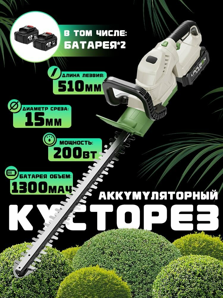 HOMELINK Кусторез,150мм