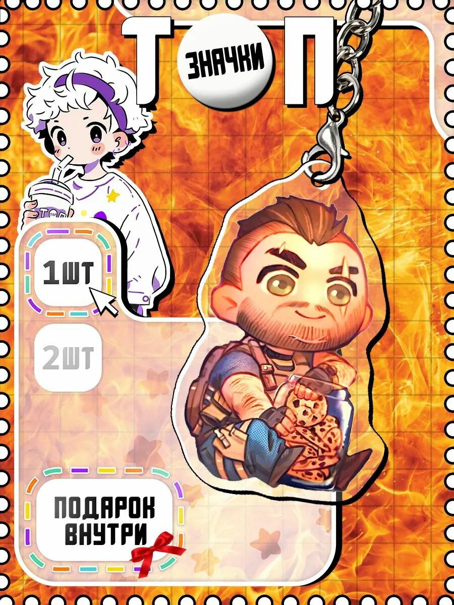 Брелок