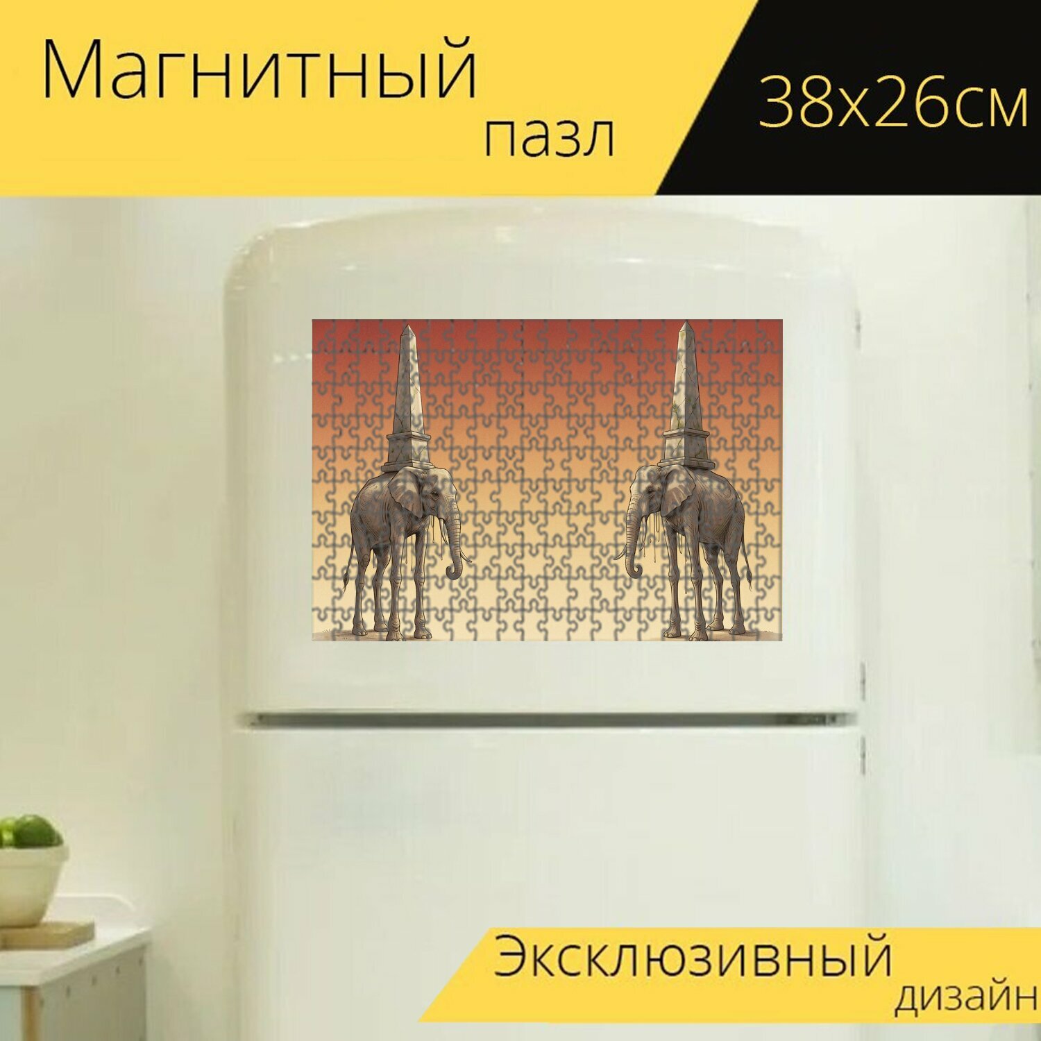 Магнитный пазл "Два слона с обелисками. Сюрреалистичная иллюстрация с парой африканских животных под каменными монументами на спинах. Теплый градиентный." для интерьера, 38х26 см.