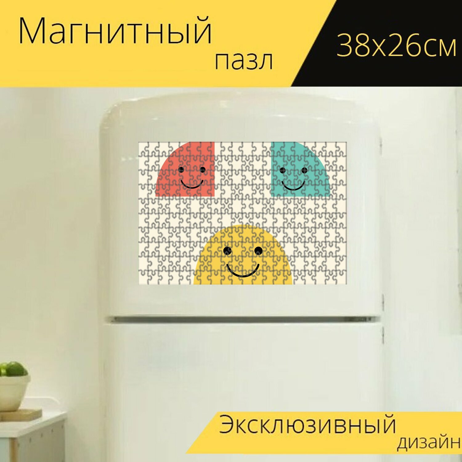 Магнитный пазл "Абстрактные улыбающиеся геометрические фигуры. Минималистичная композиция с милыми смайлами из простых форм в коралловом, мятном и желтом." для интерьера, 38х26 см.