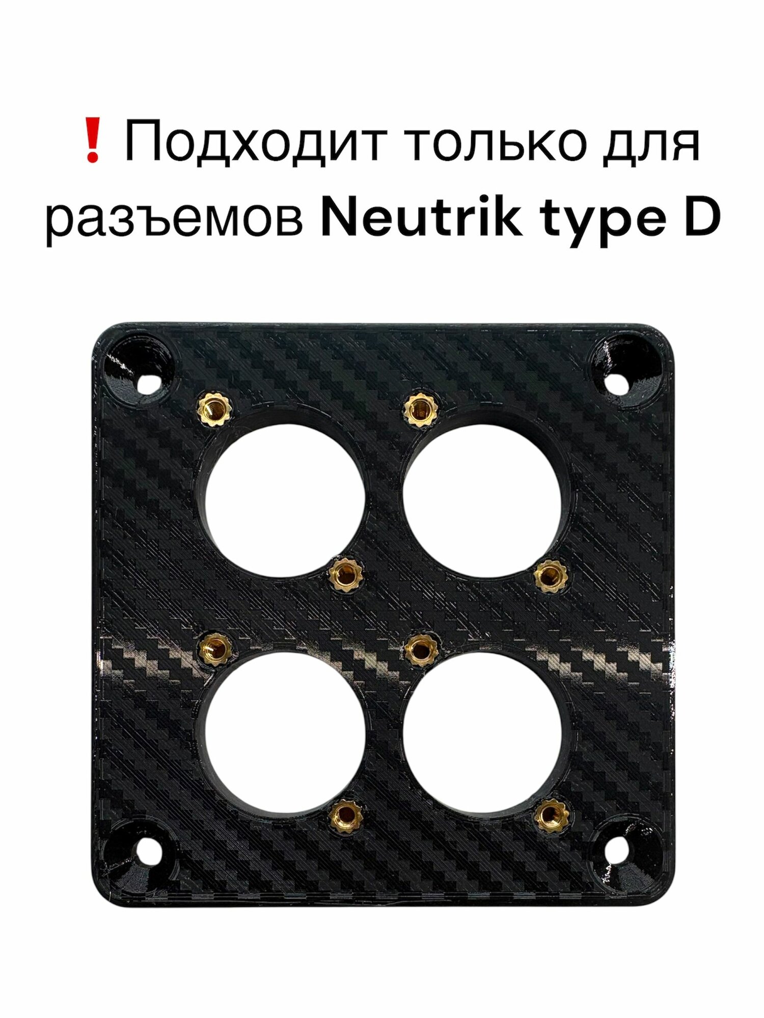 Настенная панель для 4 разъемов типа XLR, RJ45, Speacon, Powercon