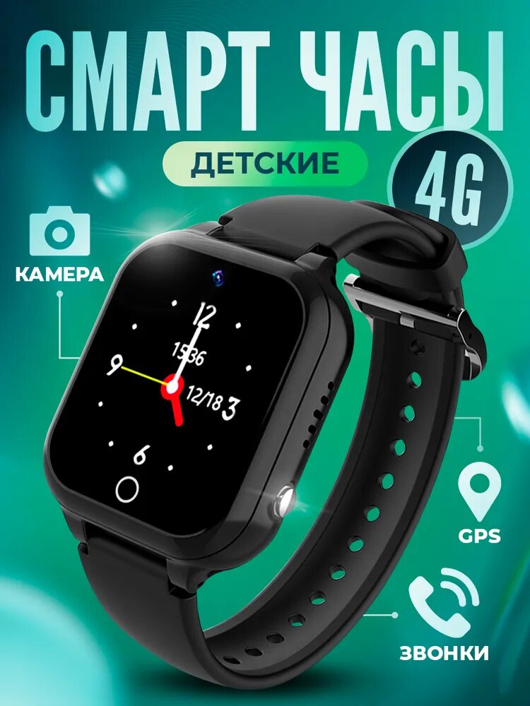 Смарт-часы детские, Чёрный Красивый цвет L258
