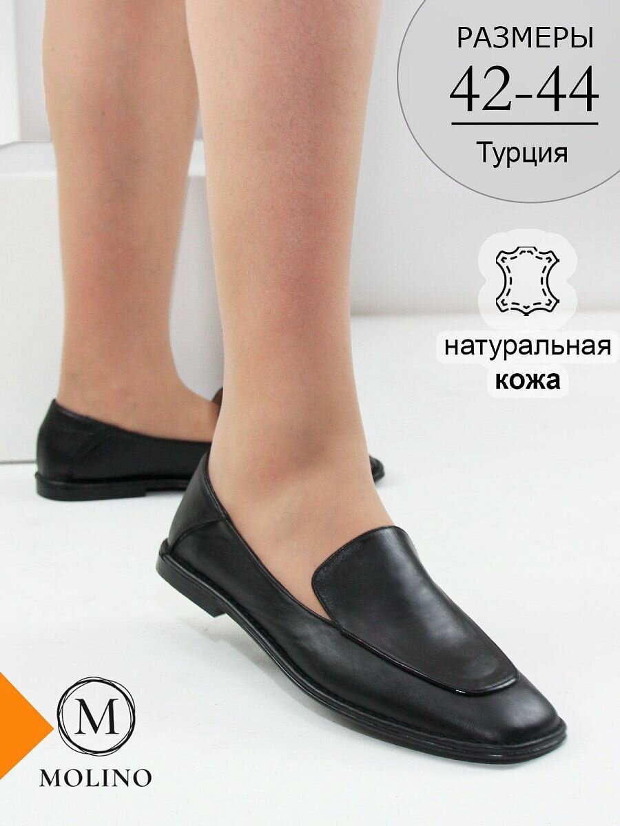 Лоферы