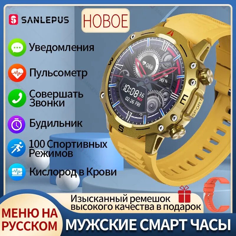 SANLEPUS Смарт-часы SANLEPUS Умные часы Смарт часы мужские спортивные черный металл / Умные часы наручные / Bluetooth Smart Watch / Мужские часы наручные / Смарт вотч с пульсометром, шагомером, счетчиком калорий, 1,5-дюймовый hd-экран, Жёлтый
