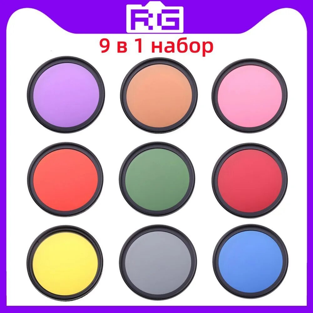 RONGGEN RG Художественный светофильтр 55 мм