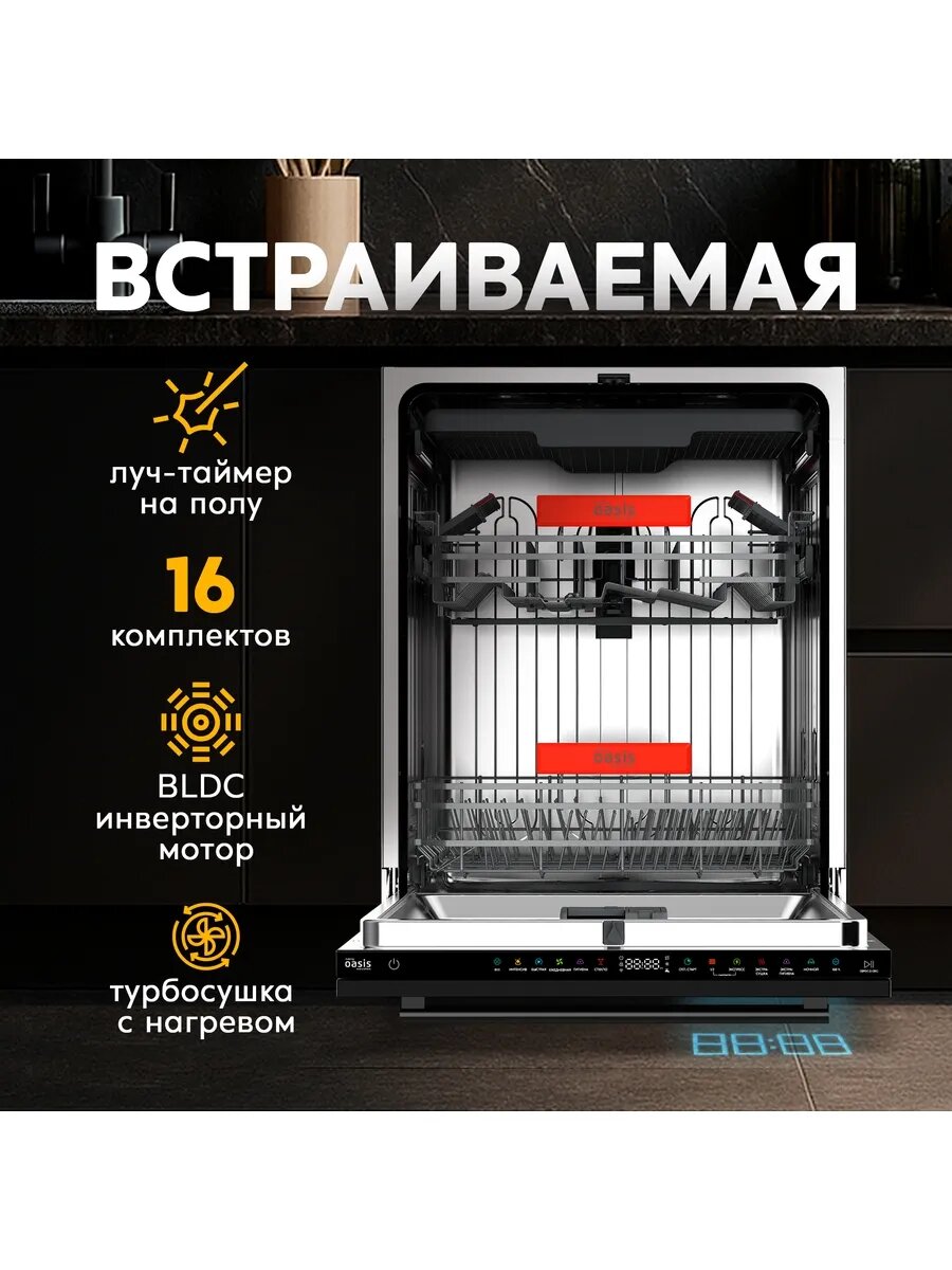 Встраиваемая посудомоечная машина, 60см BDW-6039I D