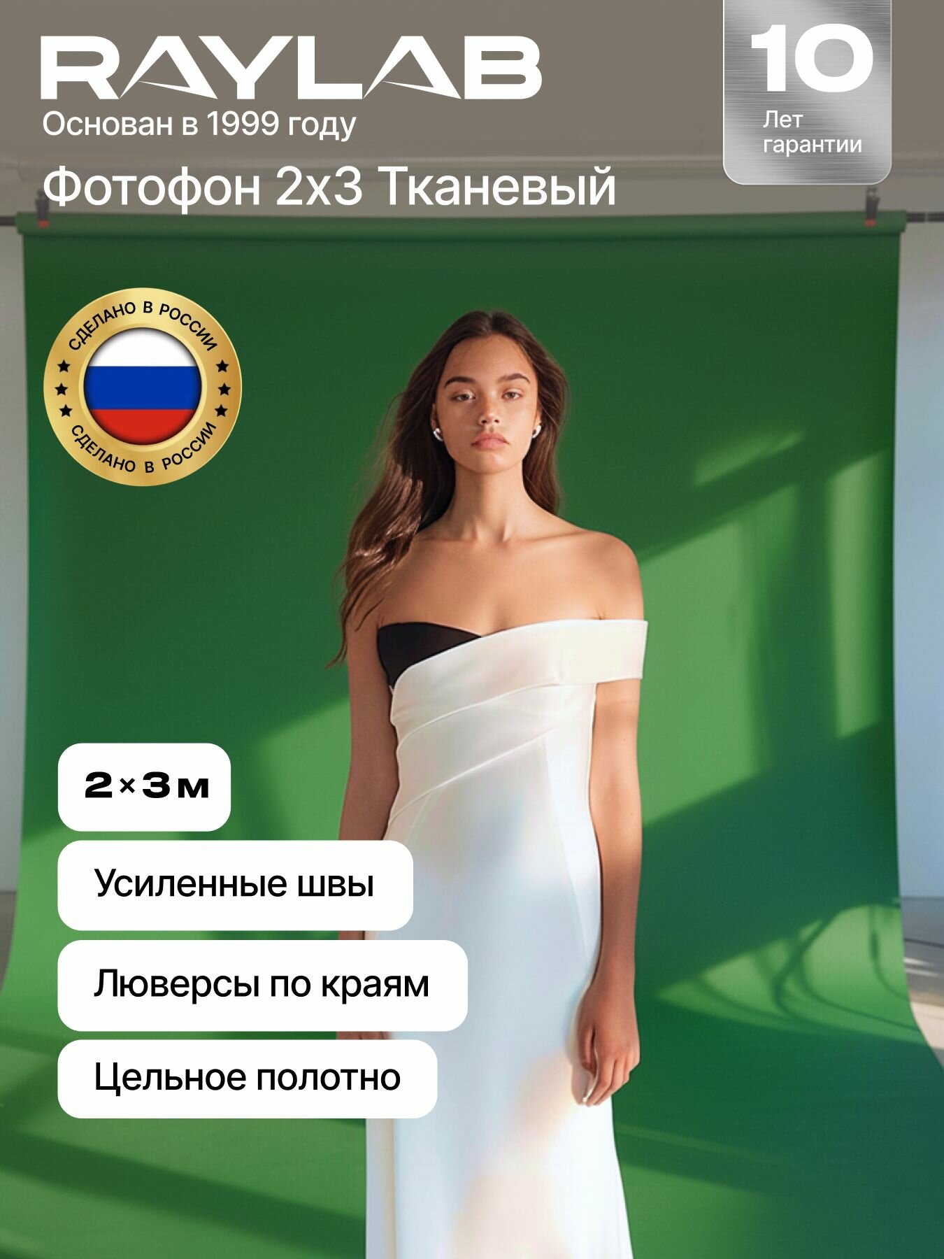 Фотофон для съемки, фотофон хромакей тканевый 2 х 3 метра RL-BP01 2*3 G