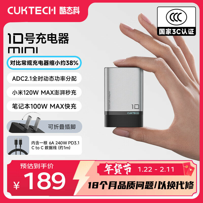CUKTECH GaN 120Вт тройной порт быстрая зарядка для iPhone Xiaomi Huawei смартфоны и ноутбуки складной штекер Цвет：Набор