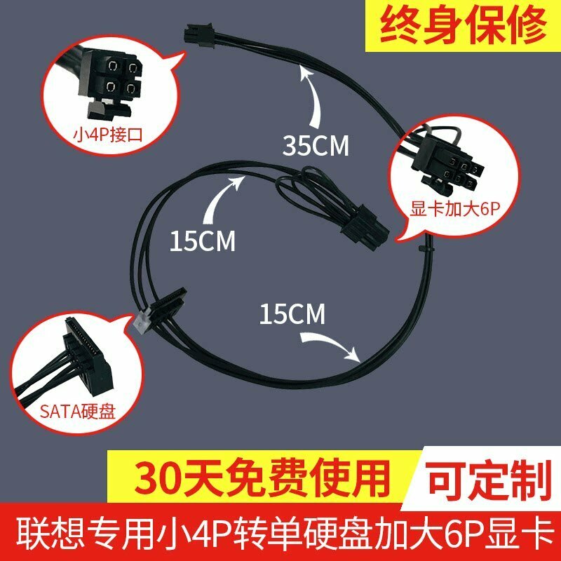 Совместимый с Lenovo кабель питания мини-4P к 1 SATA для видеокарты