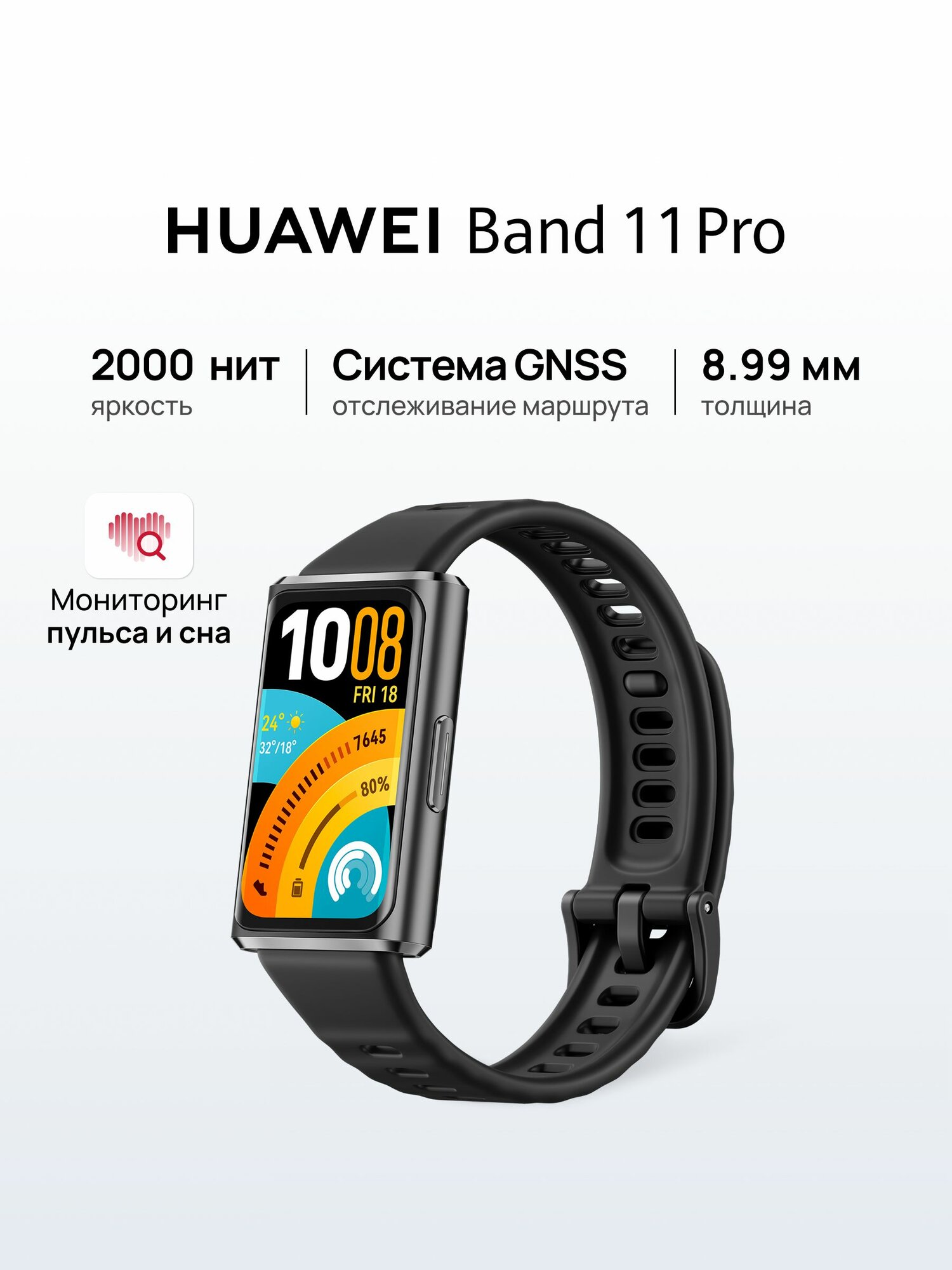 HUAWEI Смарт-часы Band 11 Pro, 43.5mm, Черный