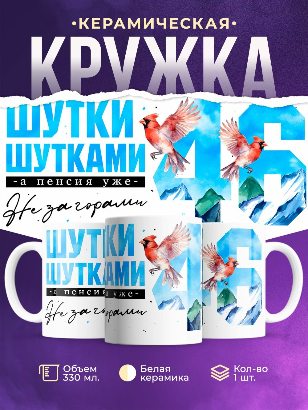 Пенсия не за горами 46