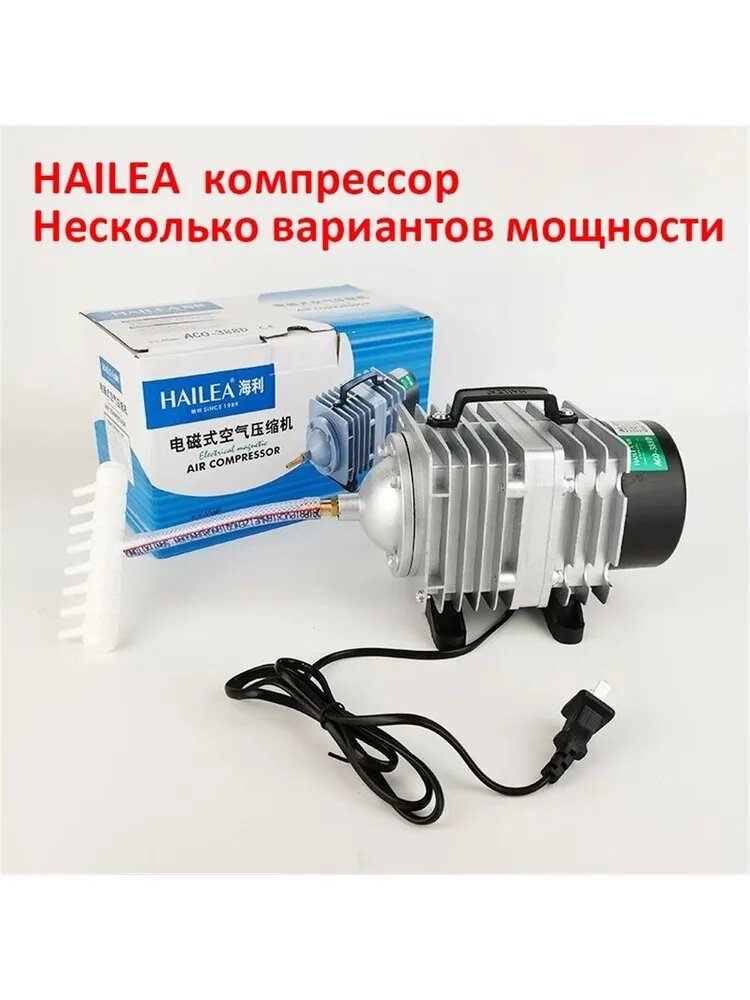 Воздушный компрессор Hailea ACO-308 мощностью 30 Вт, насыщение кислородом аквариумных рыбок, септик, лазерная резка, 55 л/мин, 6-луночный шунт