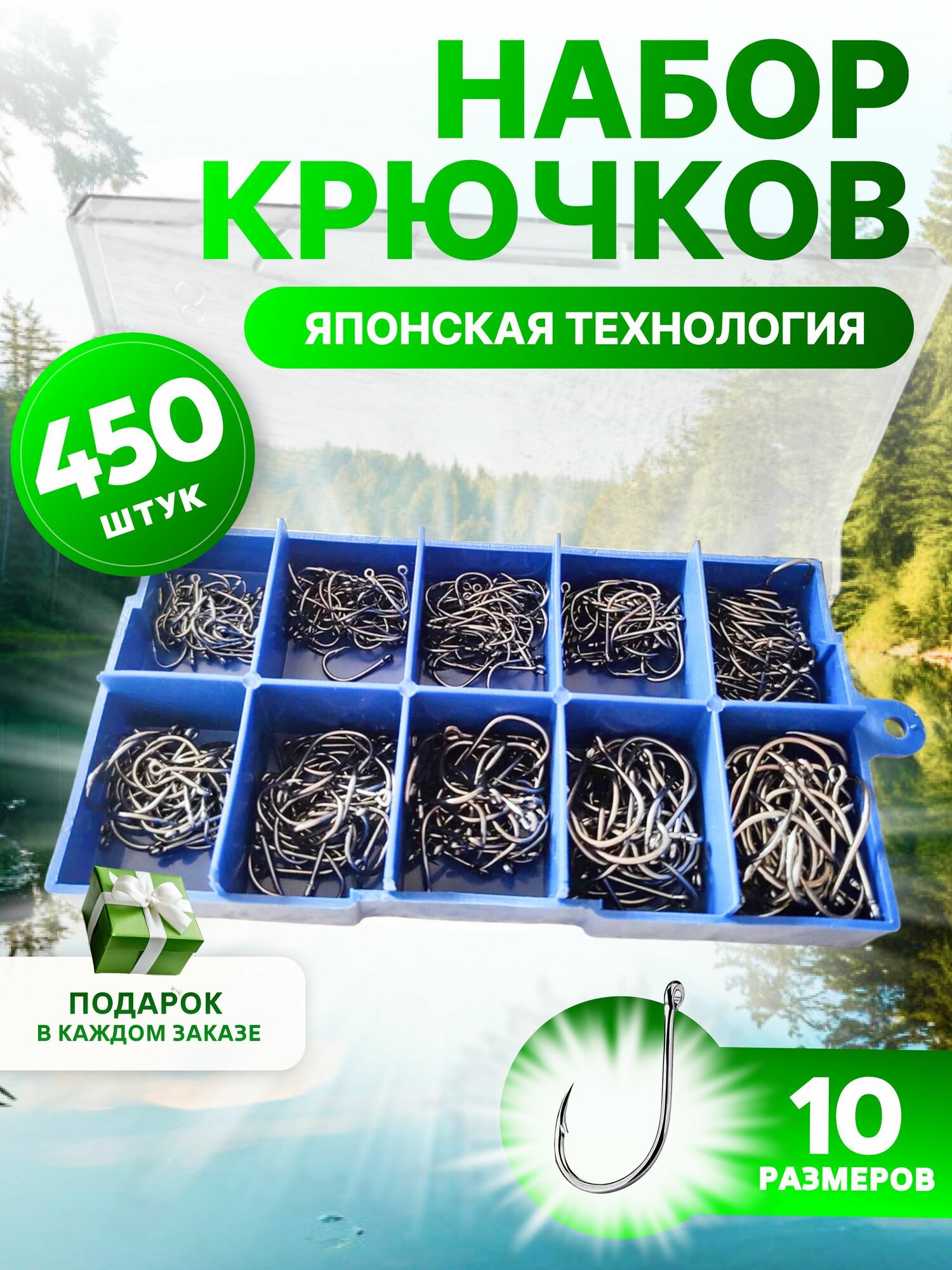 Крючки рыболовные набор 400 штук