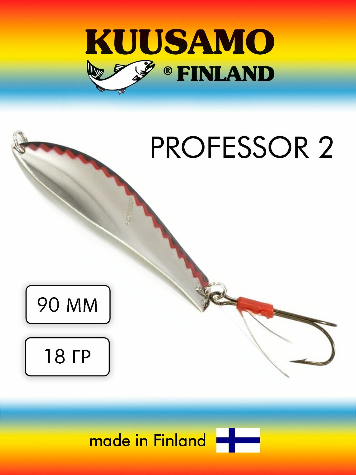 Блесна колеблющаяся (колебалка) Kuusamo Professor 2, 90мм, 18гр. незацепляйка BL/R/N-B