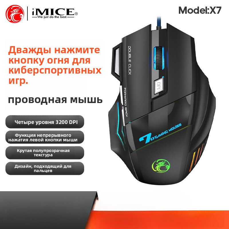 Беспроводная игровая мышь IMICE с 7 кнопками, бесшумная, перезаряжаемая, с цветной подсветкой.