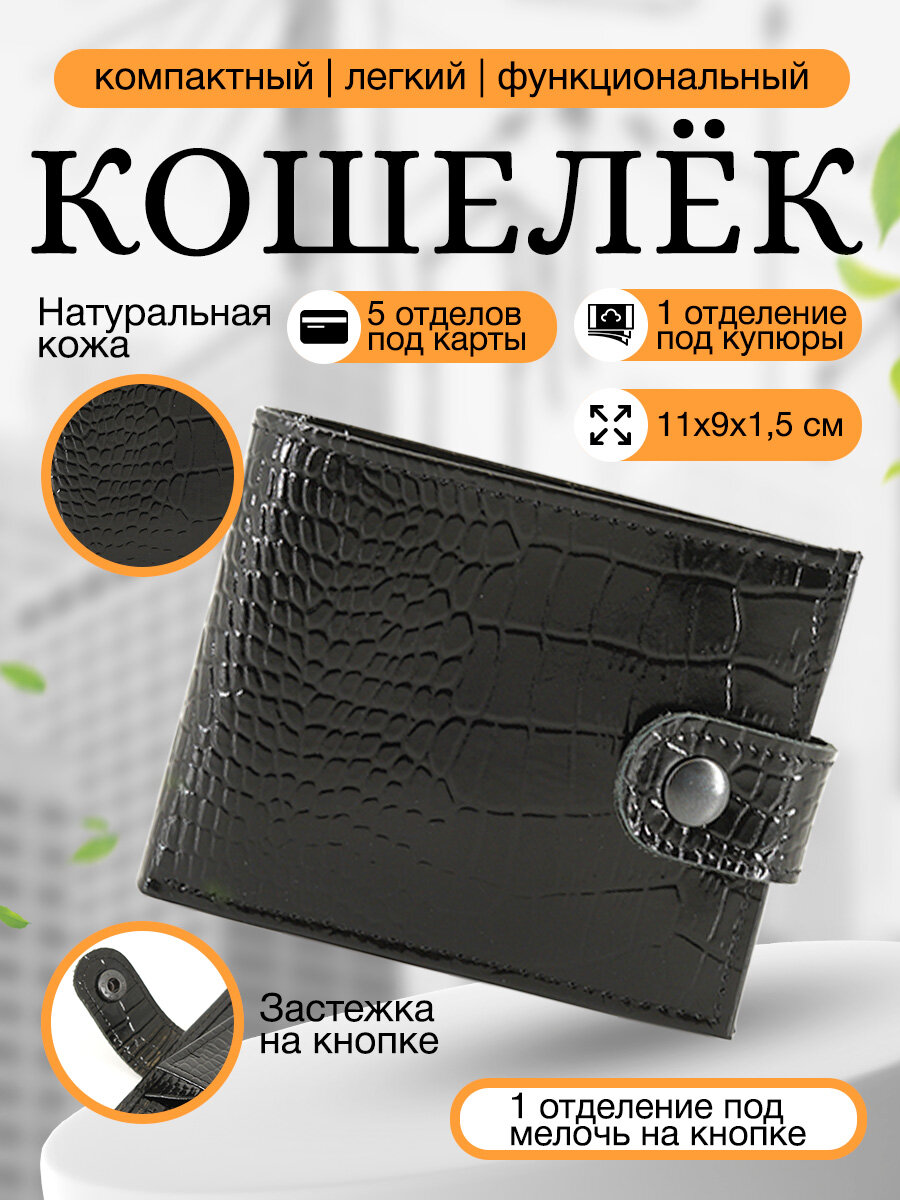 Кошелек