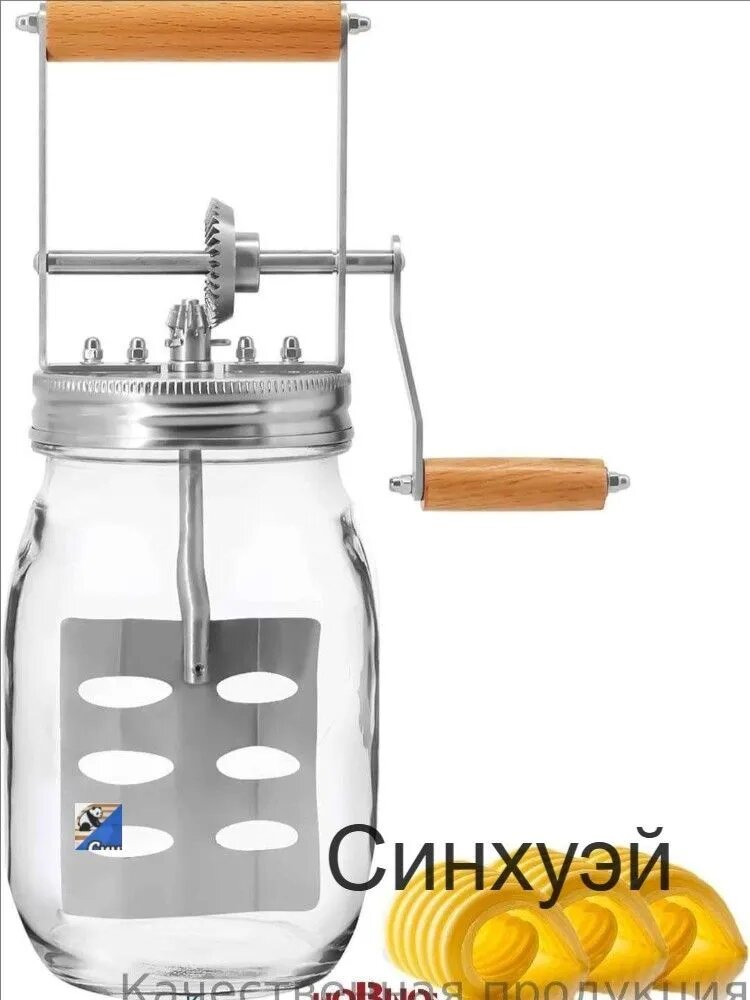 Маслобойка