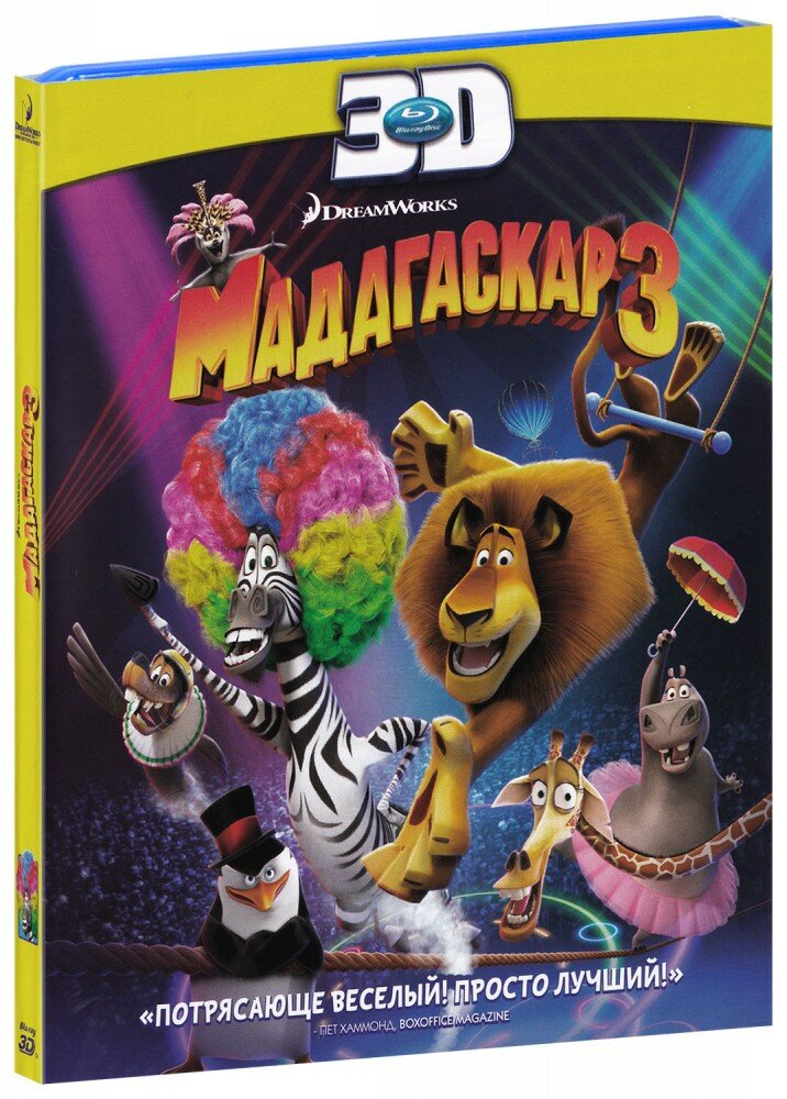 Мадагаскар 3 (Real 3D Blu-Ray) (блю-рей диск, Blu-Ray Box + картон)