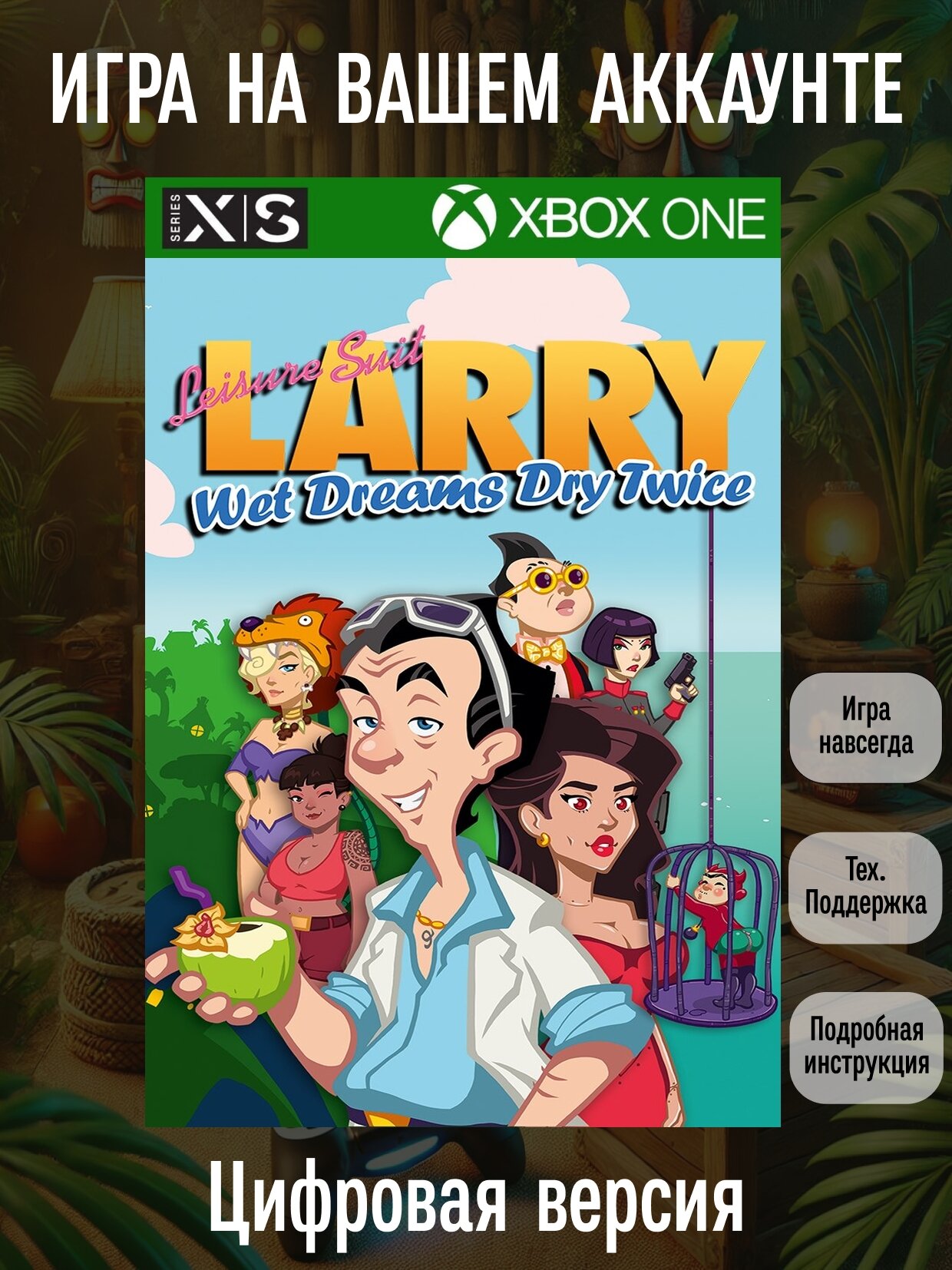 Leisure Suit Larry - Wet Dreams Dry Twice | Xbox One/Series X|S | Экшен и приключения