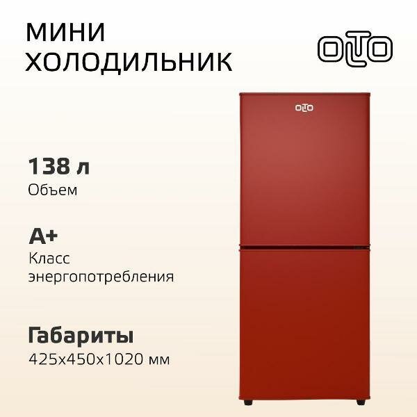 Холодильник Olto RF-140C Red