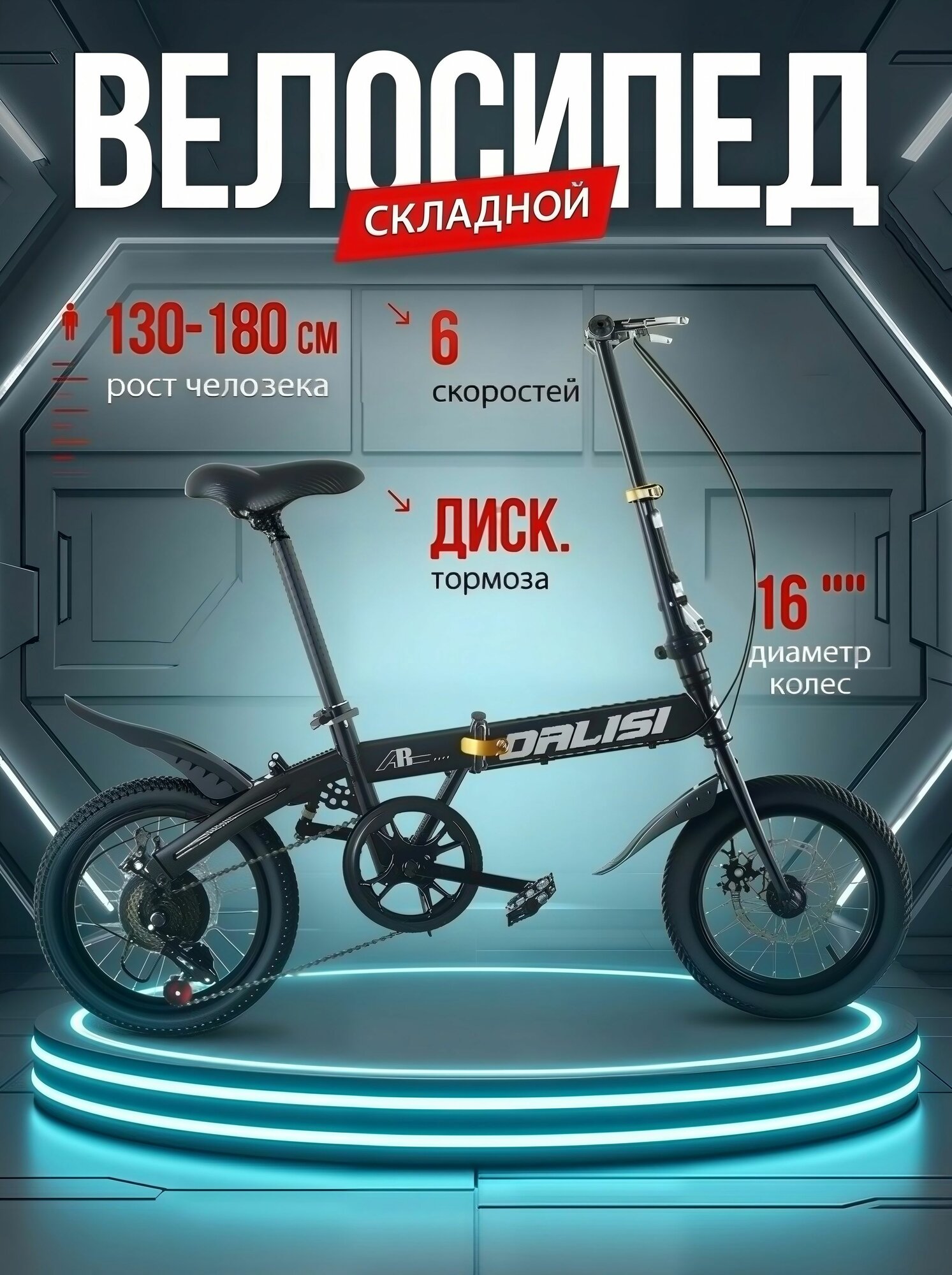 Сверхлегкий складной велосипед с двойными дисковыми тормозами, подходит для взрослых, старшеклассников и учеников начальной школы, мини-велосипед, 16 дюймов.