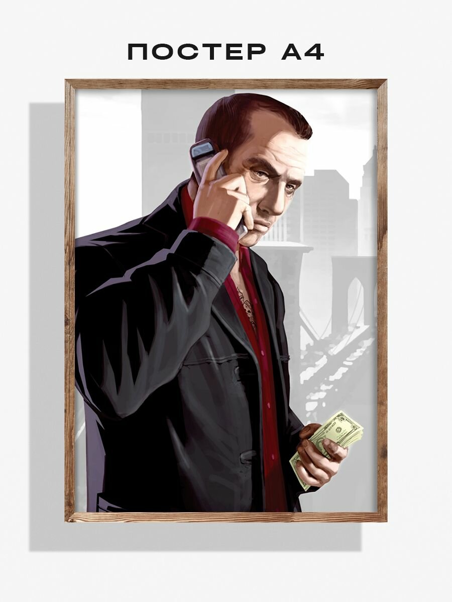 Постер А4 на стену ГТА GTA, 21х30 см, без рамы