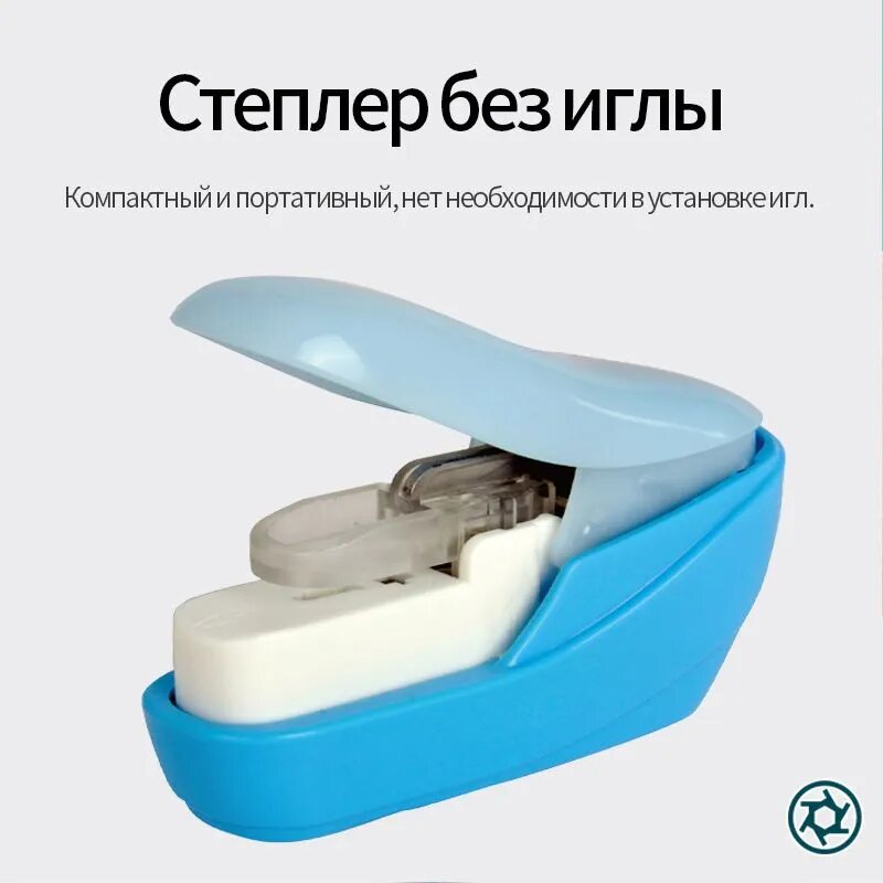 Степлер, до 4 листов — фото 1