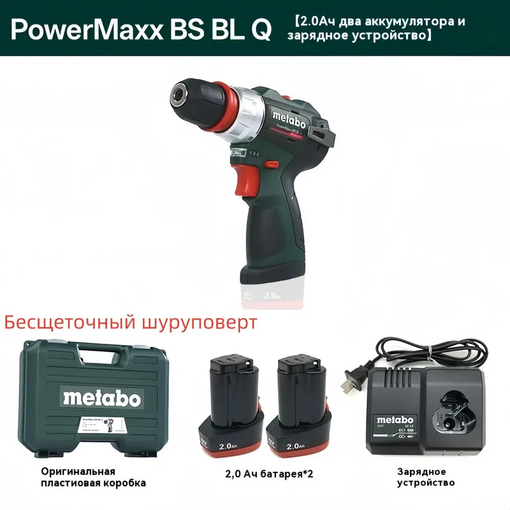 Metabo Дрель-шуруповерт, 12.5 В, 40 Нм, 2 АКБ