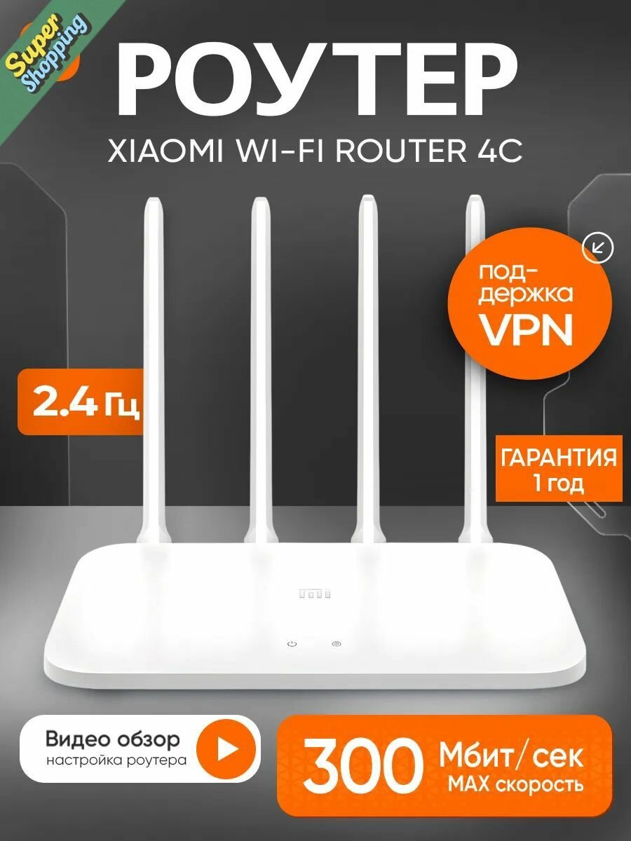Wi-Fi Роутер на 4 антенны для дома и офиса CN