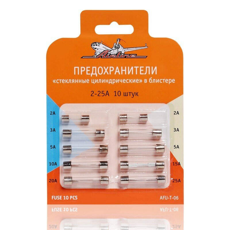 Предохранитель цилиндрический AIRLINE стеклянный 2 25А в блистере 10 шт