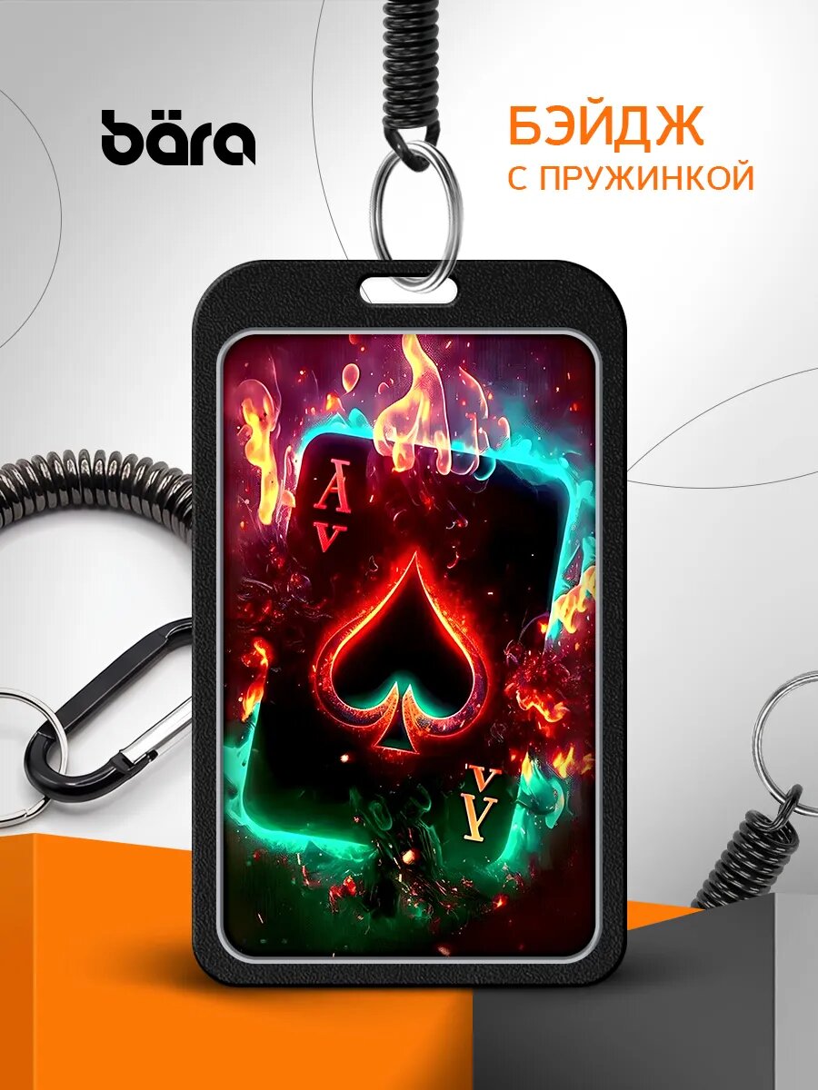 Бейдж металлический с пружинкой для пропуска с принтом, в школу, в офис