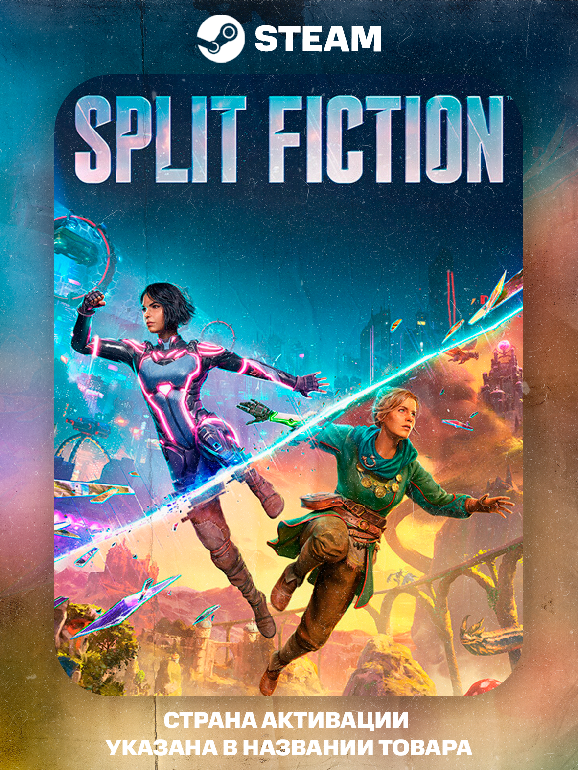 Игра Split Fiction Подарок для Аккаунта Steam PC (ПК) | Страна Активации Украина