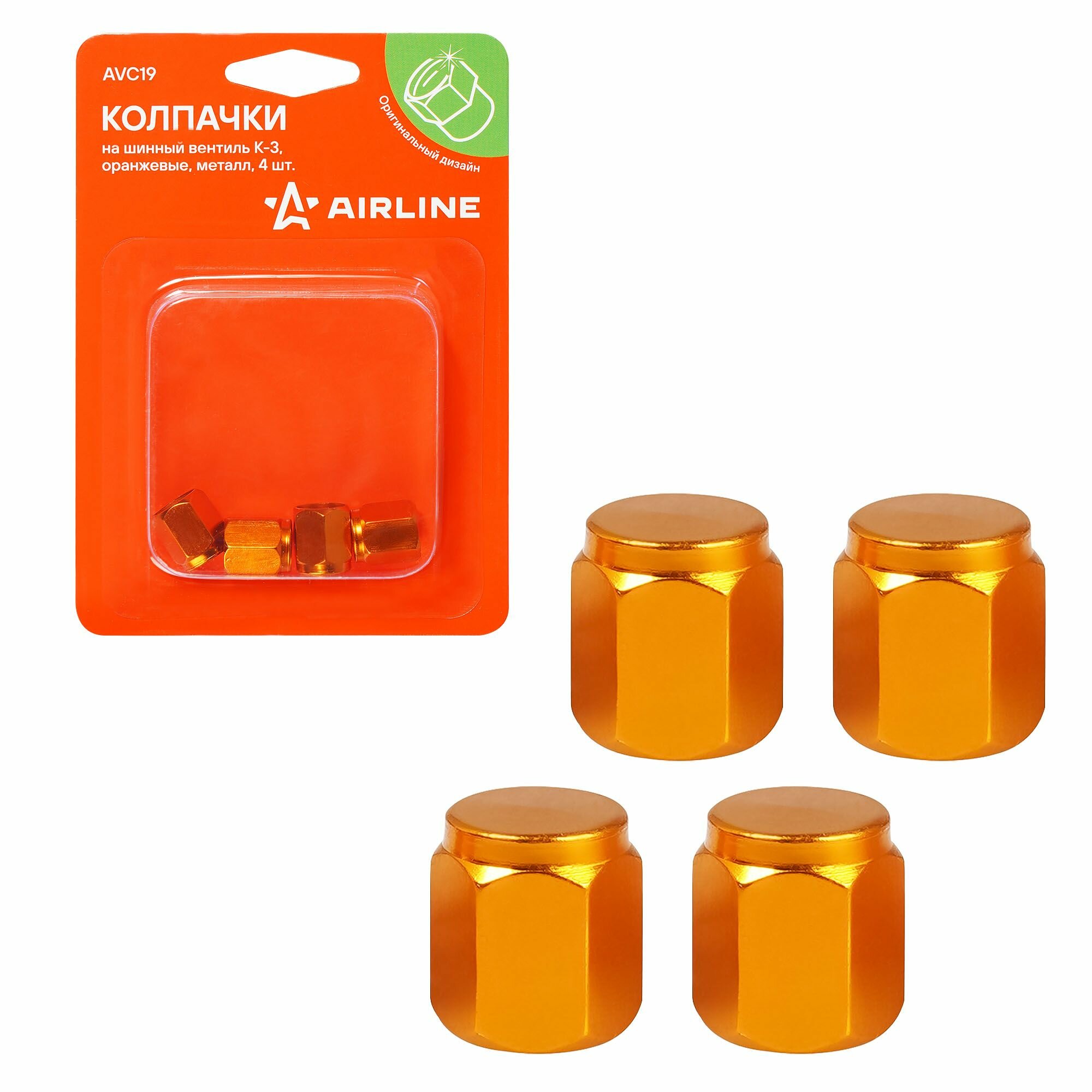 Колпачок золотника K 3 оранжевый металл (4шт) (AIRLINE)