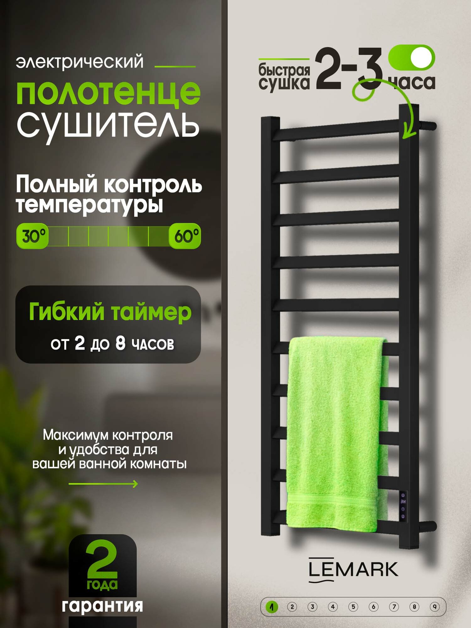 Полотенцесушитель электрический Lemark Expert LM50010BL 1000x400, черный матовый