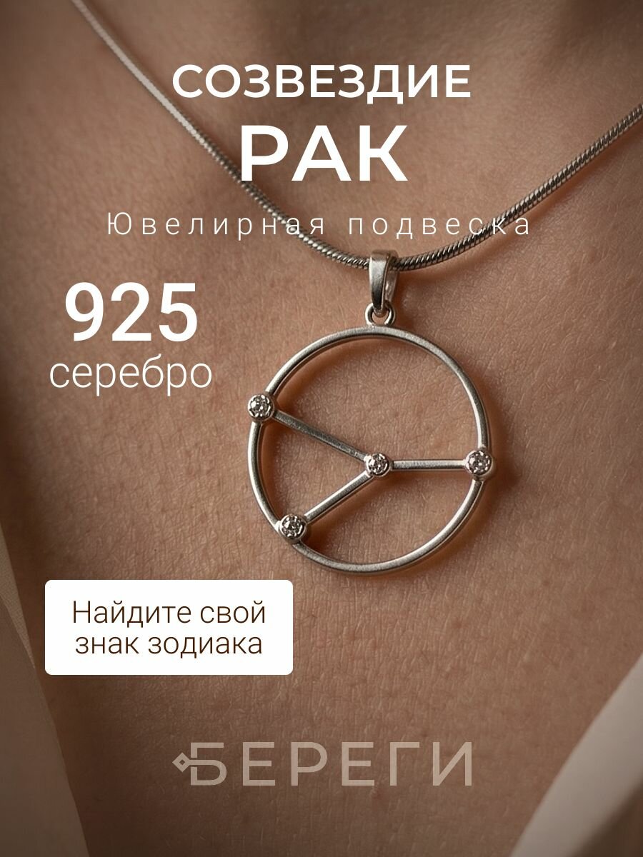 Подвеска, серебро, 925 проба, фианит