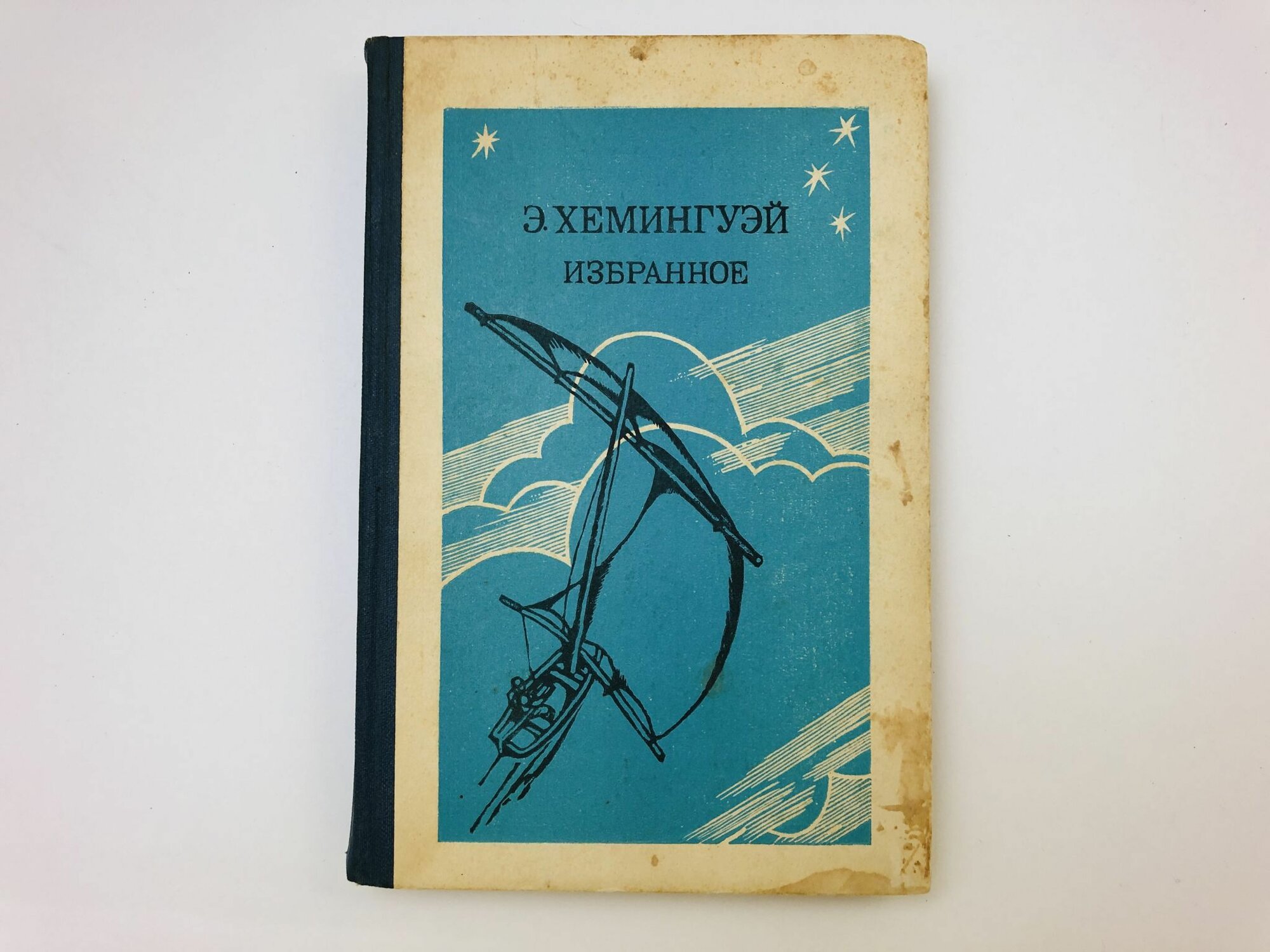 Избранное