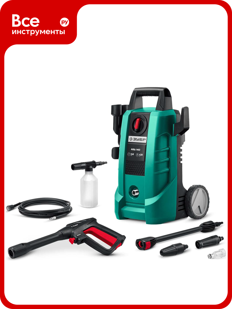 Мойка высокого давления ЗУБР АВД-140