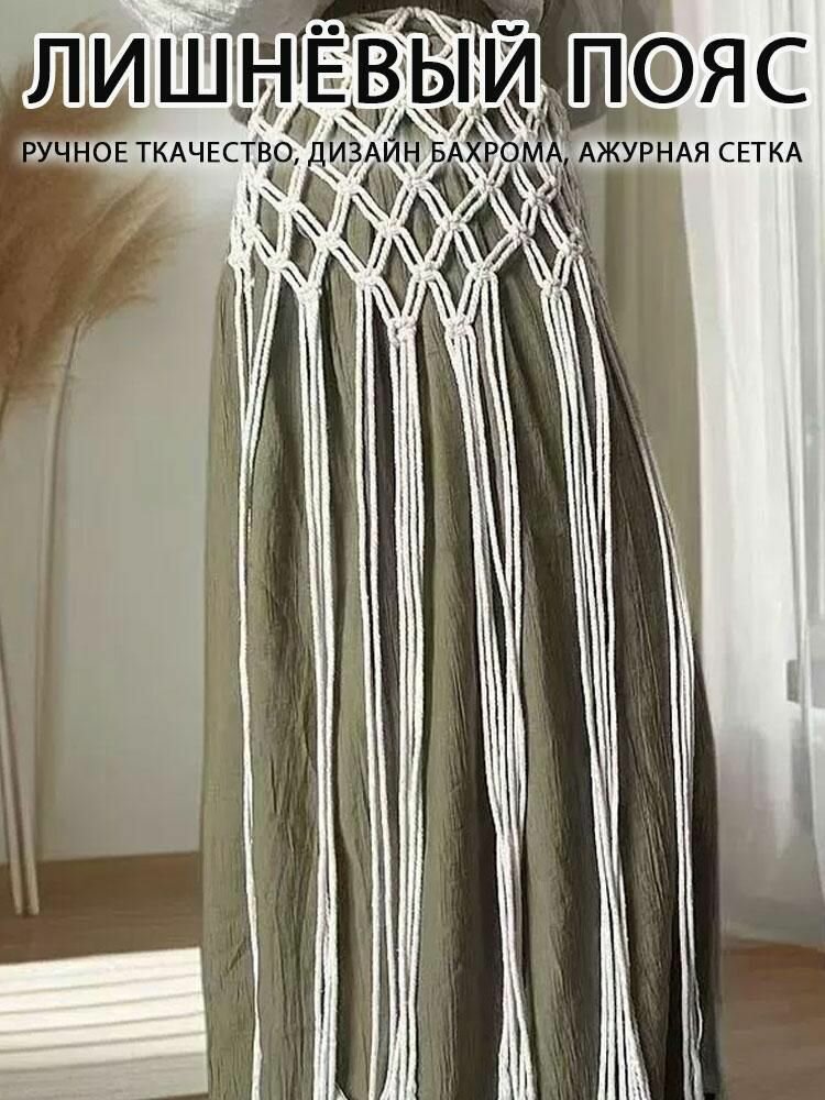 Пояс  для женщин