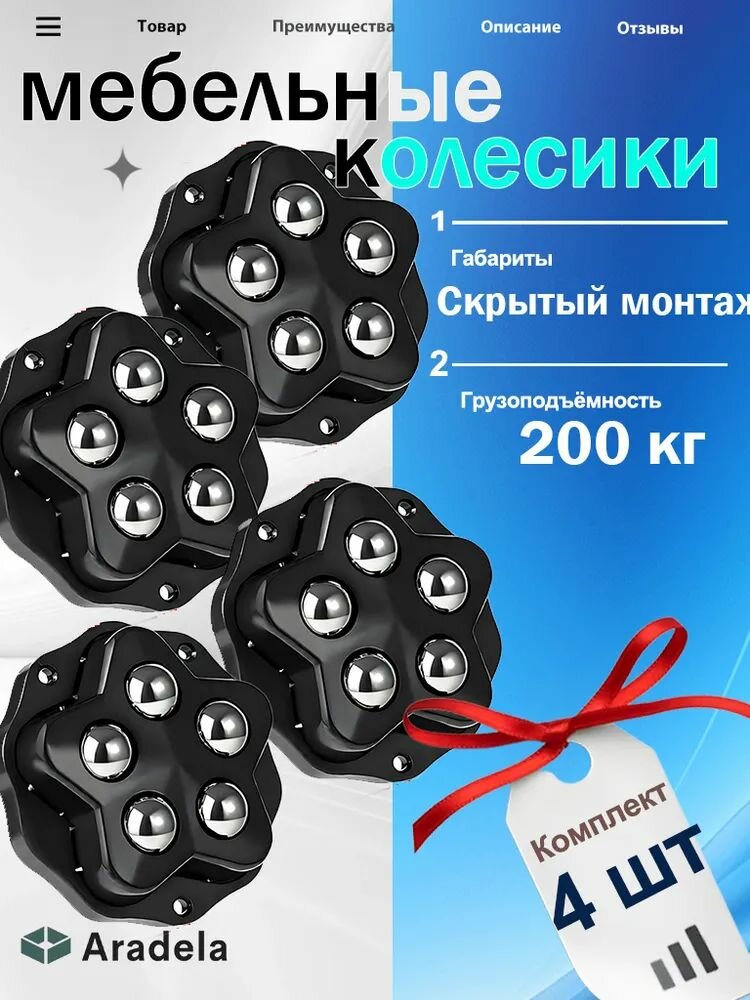 Колесики для мебели поворотные металлические усиленные набор 4 шт для быстрой перестановки и удобства при уборке