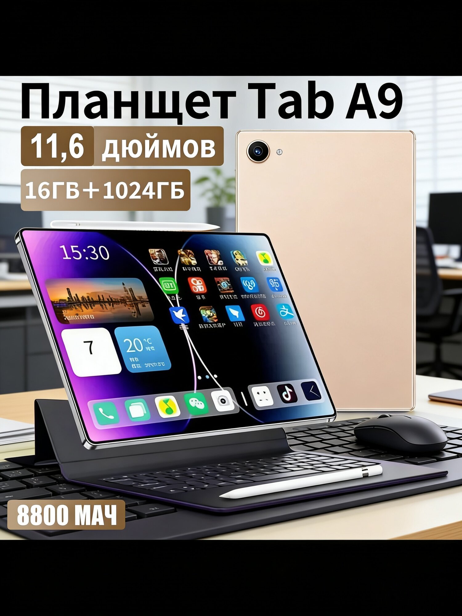 Игровой планшет TabA9, 11.6" Full HD, 16/1024ГБ, 2 SIM, 5G, черный