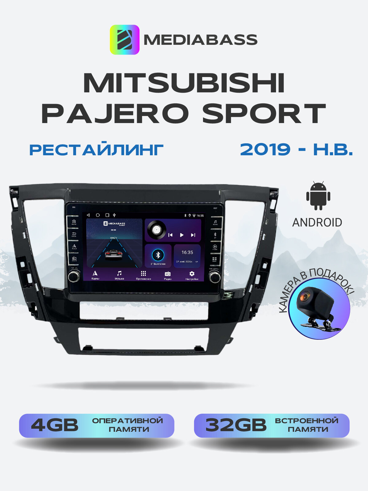 Магнитола для Mitsubishi Pajero Sport III рест (2019- н. в.). Андроид магнитола, 4/32ГБ. Митсубиси Паджеро Спорт