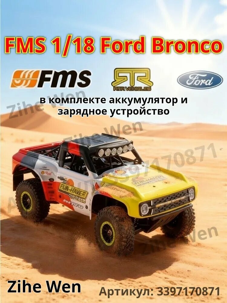 FMS 1/18 Ford Bronco Радиоуправляемая внедорожник, короткий курс, высокая скорость, для коллекции и гонок, подарок для мальчика. --- Zihe Wen
