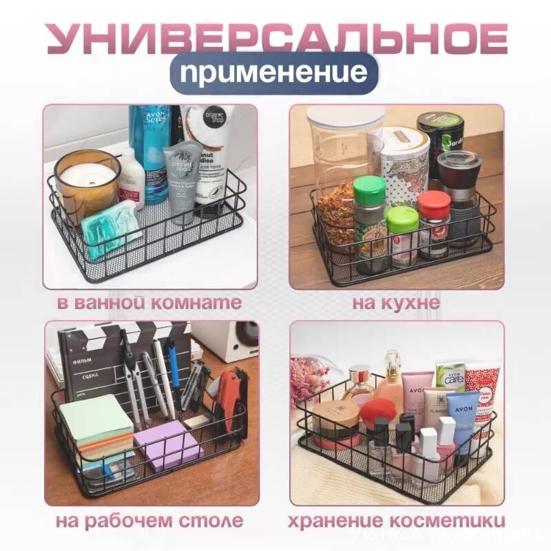 Корзинка для хранения металлическая，органайзер для мелочей, косметики, канцелярии，2 штуки, одна большая и одна маленькая