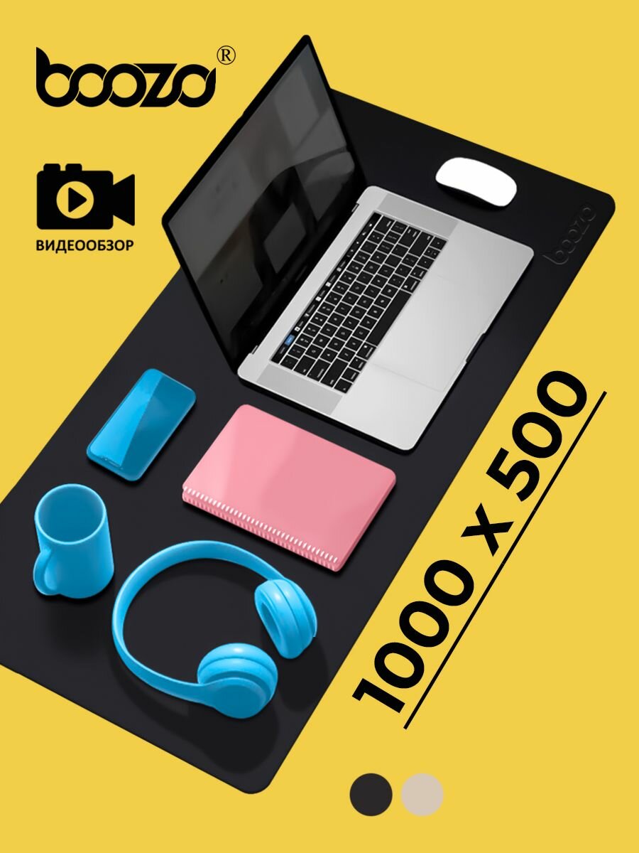 Коврик для мышки большой BOOZO Desk mate s, кожаный компьютерный коврик для мышки 1000х500 черный