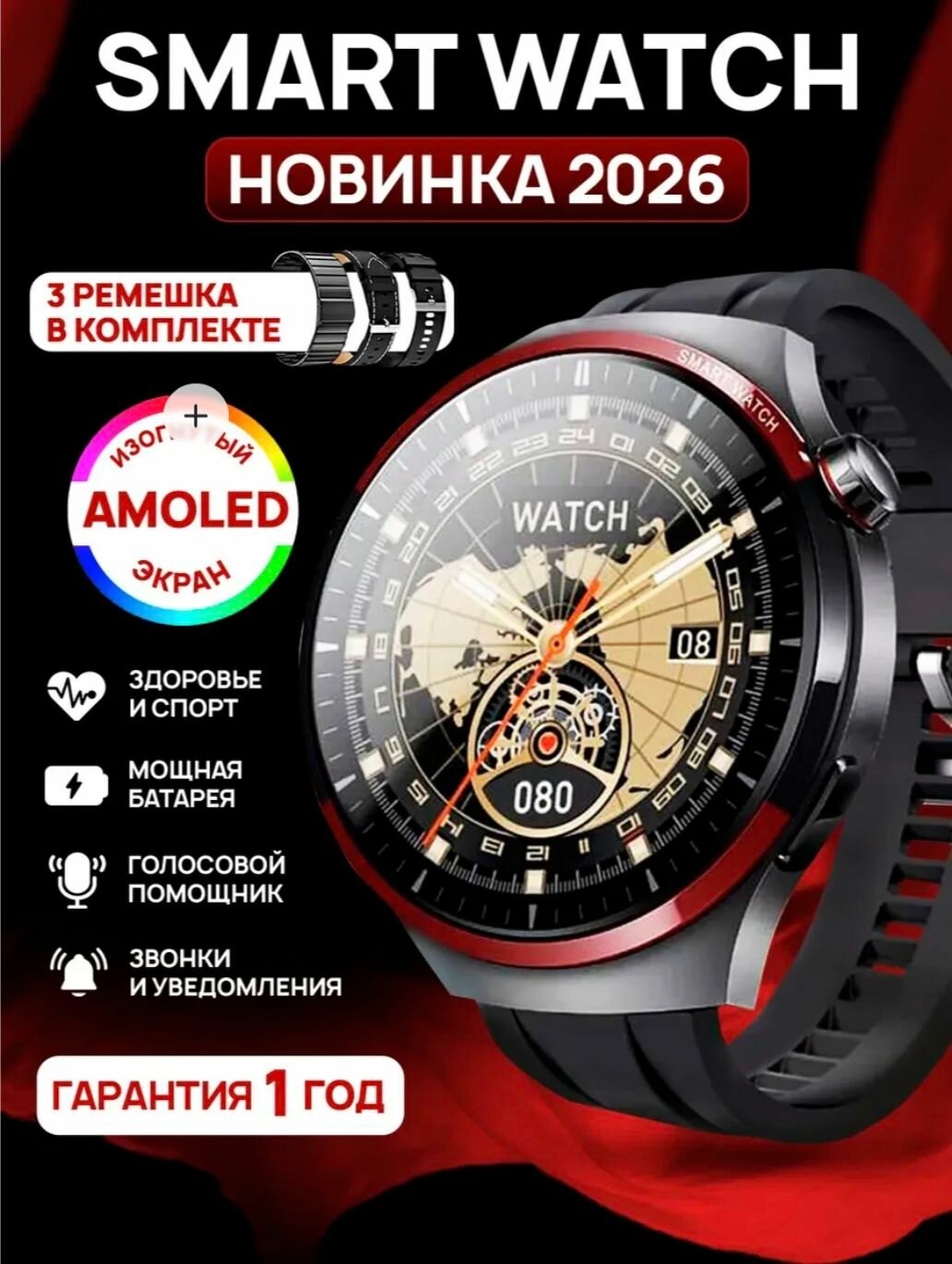 Смарт часы PREMIUM Series 4 Max мужские 2026, AMOLED экран, 3 ремешка, умные часы мужские, 46 мм, черный