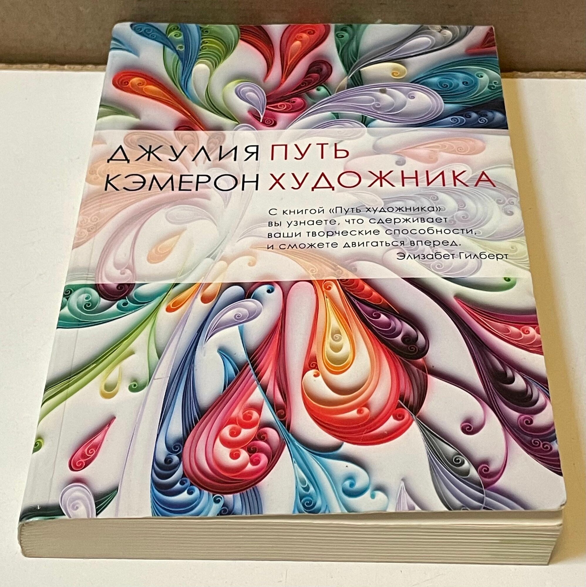 Путь художника — фото 1