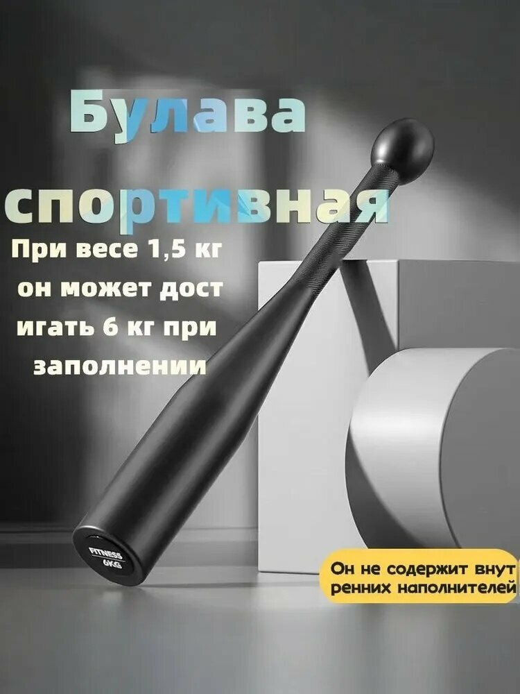 Булава спортивная, мэйс, кувалда для тренировок, атлетическая, молот для кроссфита