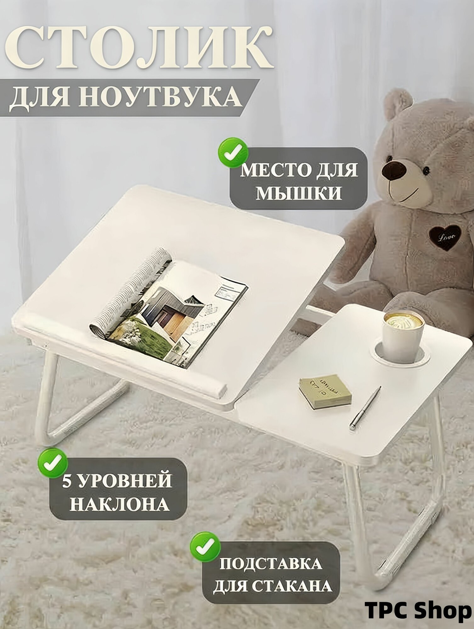 Столик для ноутбука на кровать складной
